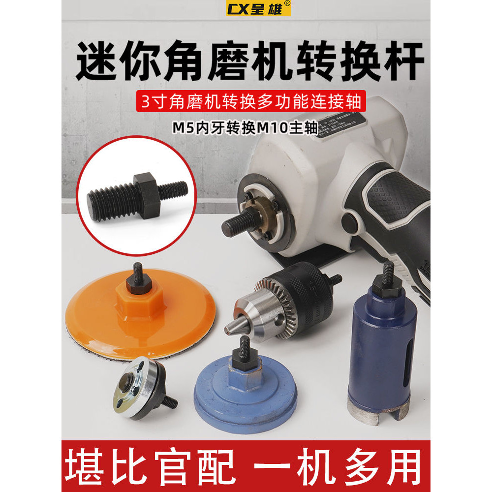 Mini Angle Grinder Spindle Conversion Rod Extension Rod M5 Conversion ...