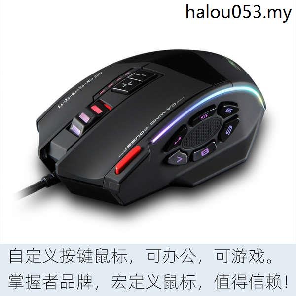 Master Mouse C13 Game Mouse Multi-Button Wired Mouse Multi-Side Button ...
