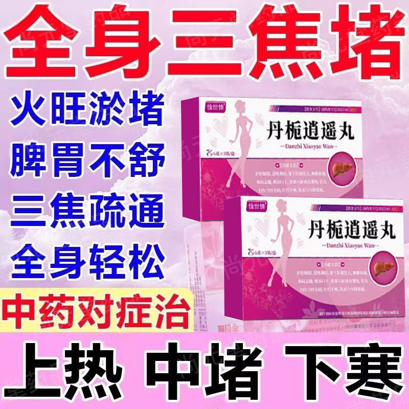Trifocus Opening Whole Body Easy Up Heat Lower Cold Medium Focus ...