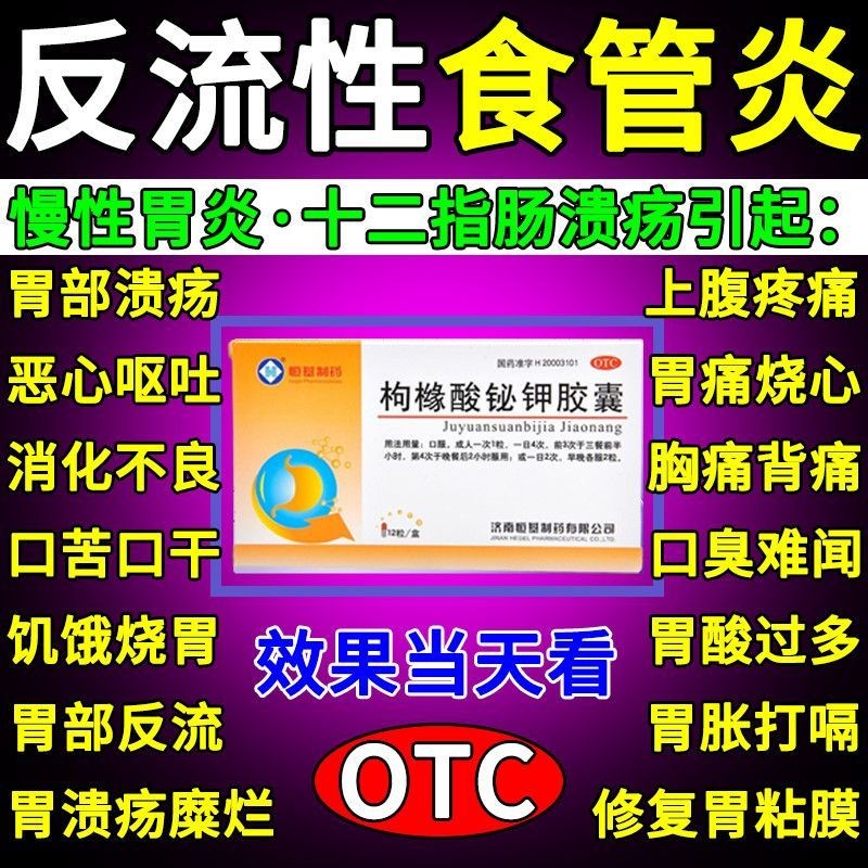 Reverse Fluid Food Tube Inflammation Breast Stuffy Breast Pain Stomach ...
