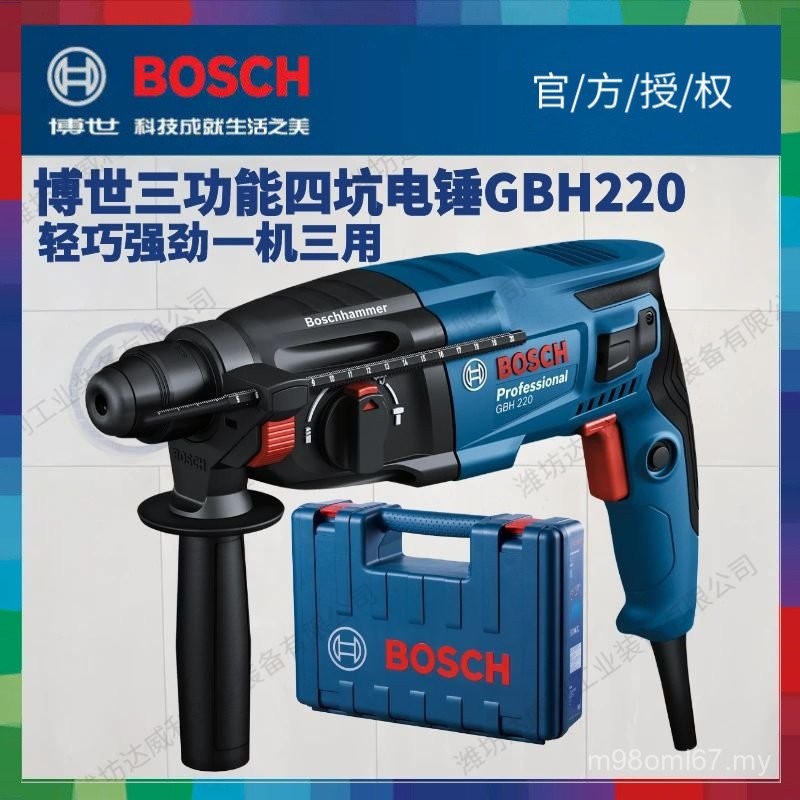 BOSCH BOSCH Electric Hammer GBH220 Multifungsi Light Impact Drill tiga ...