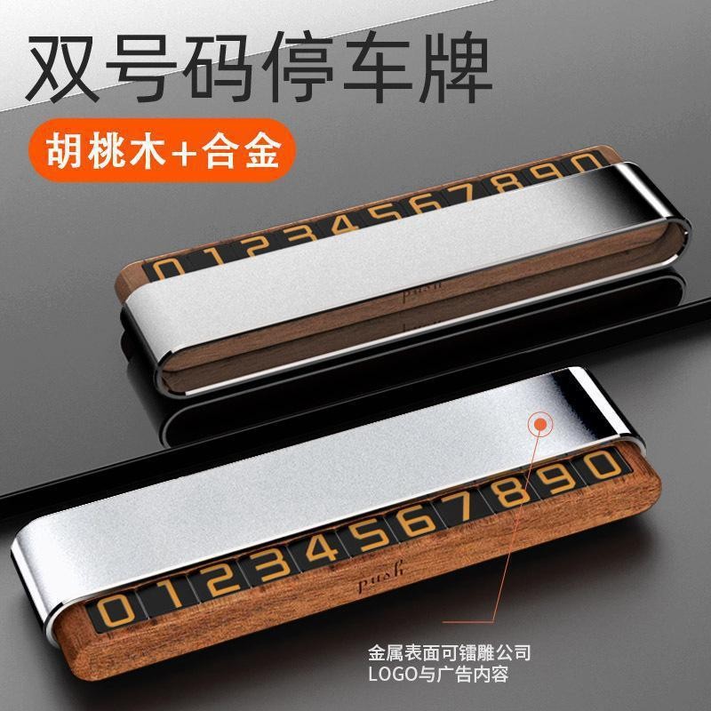 Temporary car parking sign with dual numbers, mobile phone, hidden ...