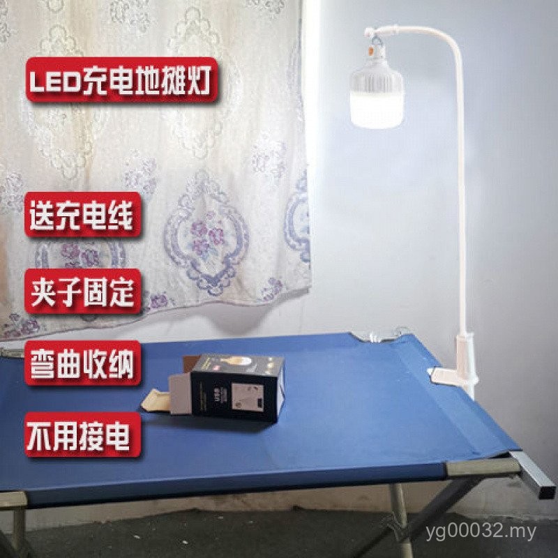 Unplugged led Night Market Light Bracket Stall Light Light Clip Stall ...