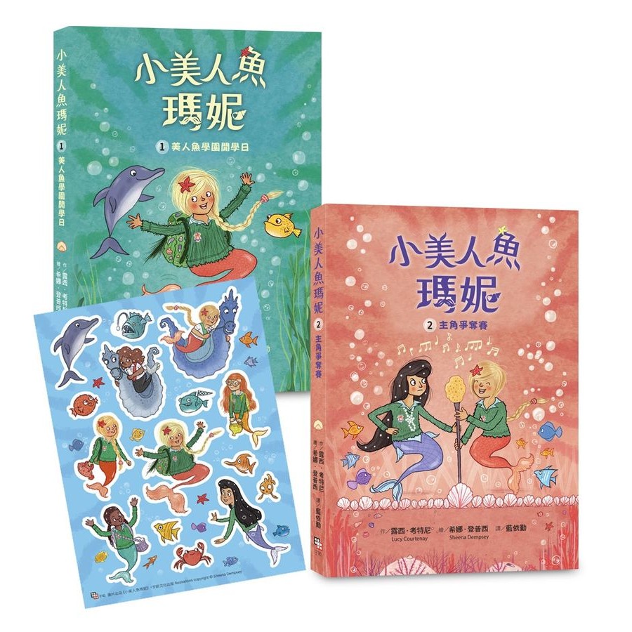 The Little Mermaid Marnie 1+2 Set: Academy School Day+Protagonist ...