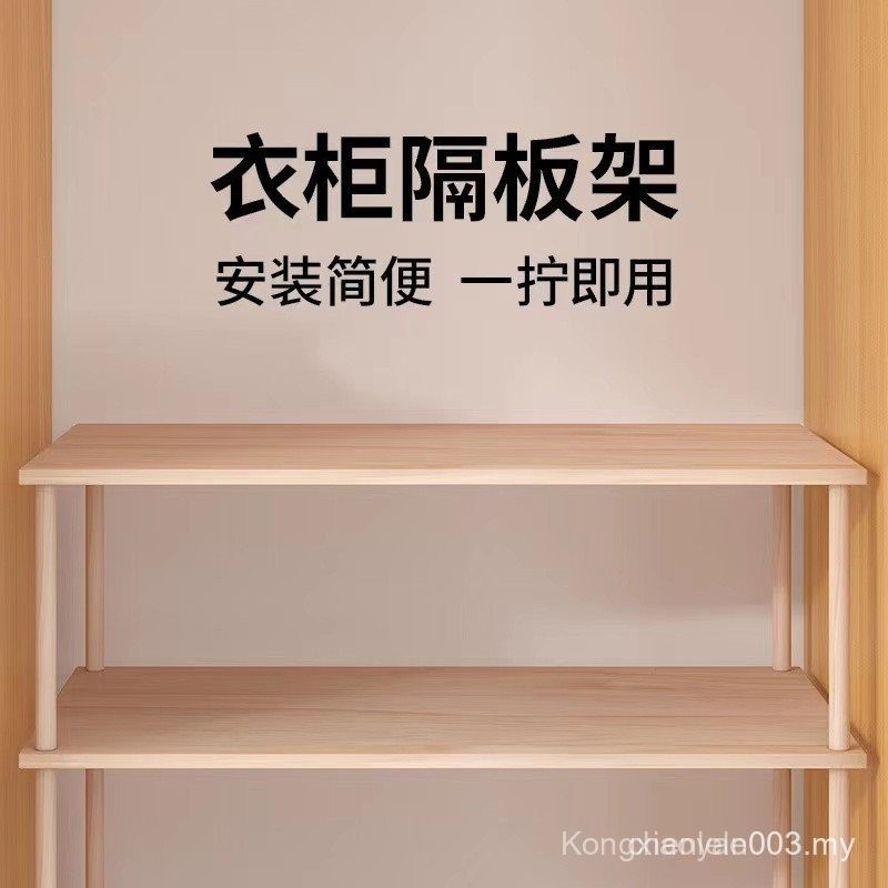 Wardrobe Layered Partition Storage Handy Tool Partition Rack Wardrobe ...