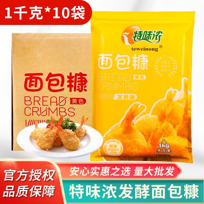 Serbuk roti berperisa khas 1 kg * 10 beg serbuk kuning kotak penuh ...