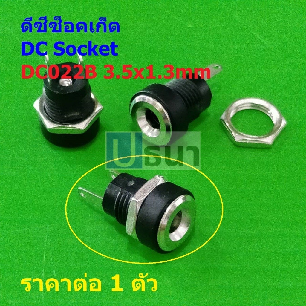 Jack Plug Socket DC Power Supply Connector DC022B 3.5x1.3mm S-DC022B ...