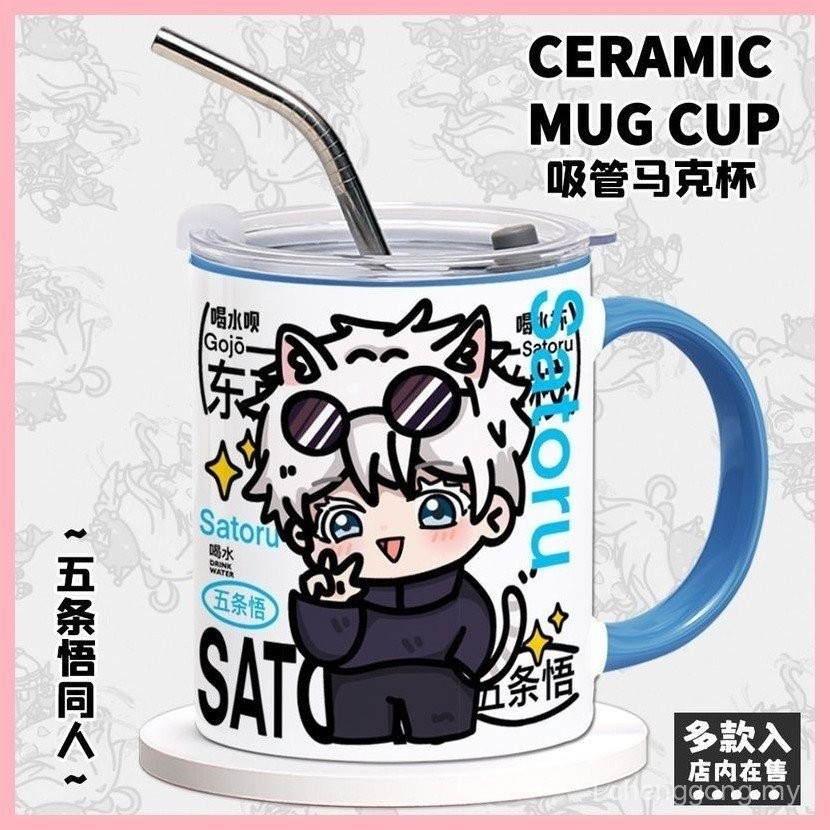 Water Cup Jujutsu Kaisen Geto Suguru Satoru Gojo Zenin Maki Spell ...