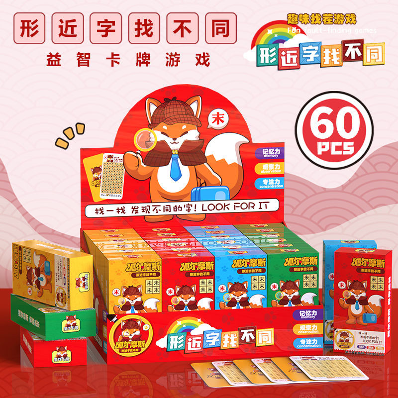 Children Learning Class Fourteen Tabletop Games Full Set Puzzle Cards ...