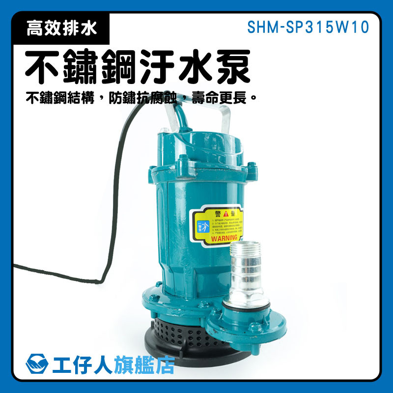 Pump Deep Water Motor Sewage Dirt Small Suction Agricultural Irrigation ...