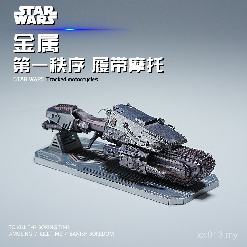 Star Wars Track Motorcycle Building Blocks 3 Three-Dimensional ...