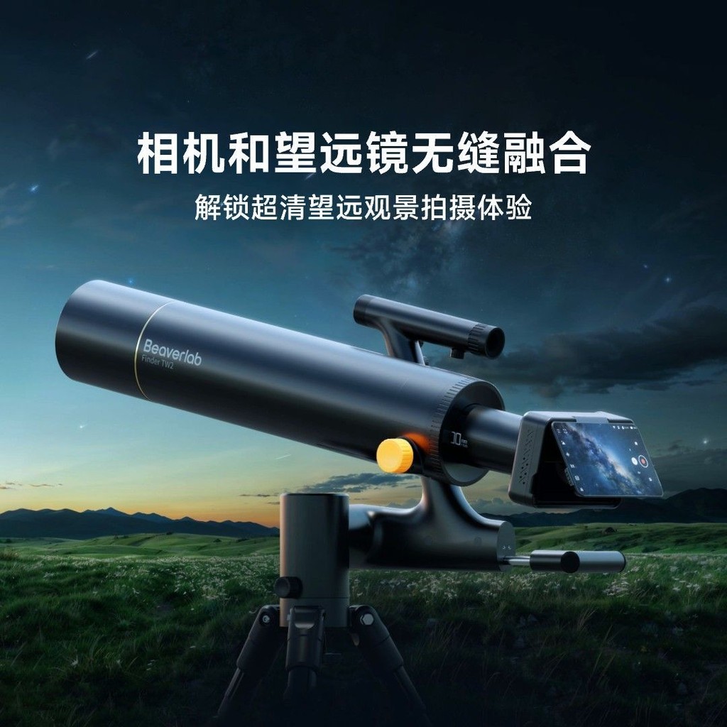 Dangdangli Smart with Screen Telescope Ultra-High Definition Shooting ...