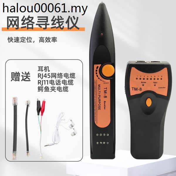 Optical Fiber Network Line FinderTM-8 Line Tester RGT Multi-Function ...