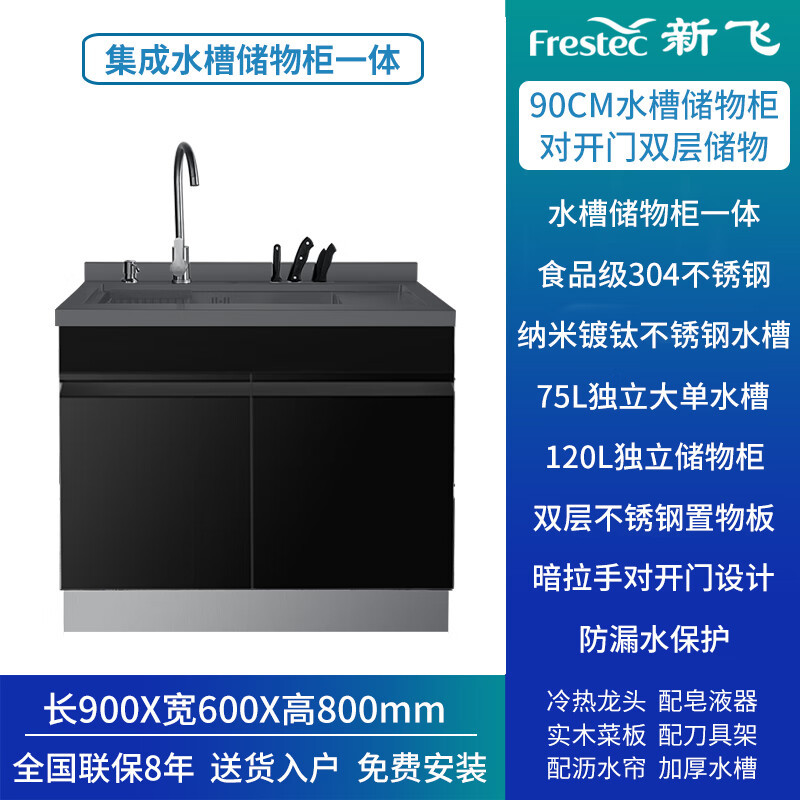 Xinfei frestec Integrated Sink Disinfection Cabinet Integrated Machine ...