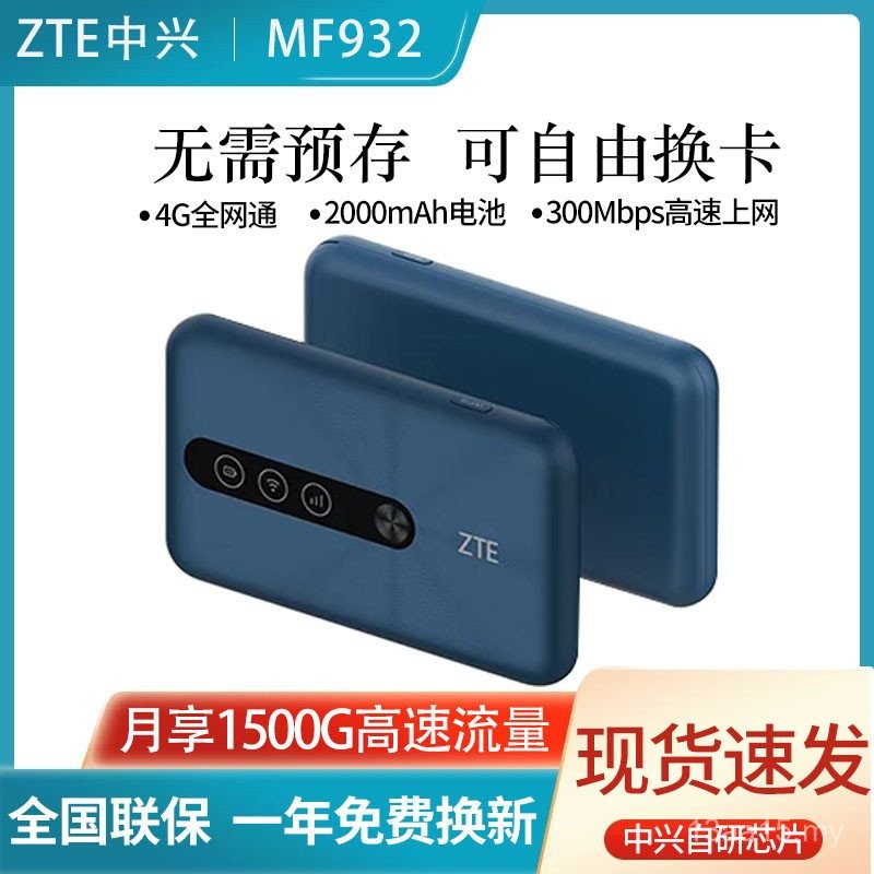 ZTE Portable wifi5 Three-Chase 4g Wireless Card Router MF932 Mobile ...