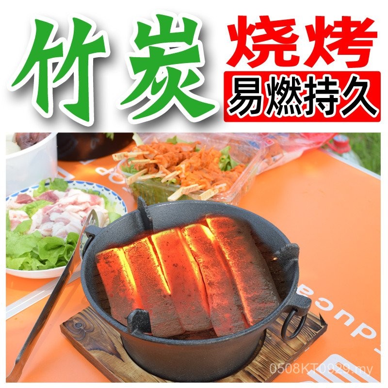 Barbecue Charcoal Whole Box Bamboo Charcoal Household Quick-Burning ...