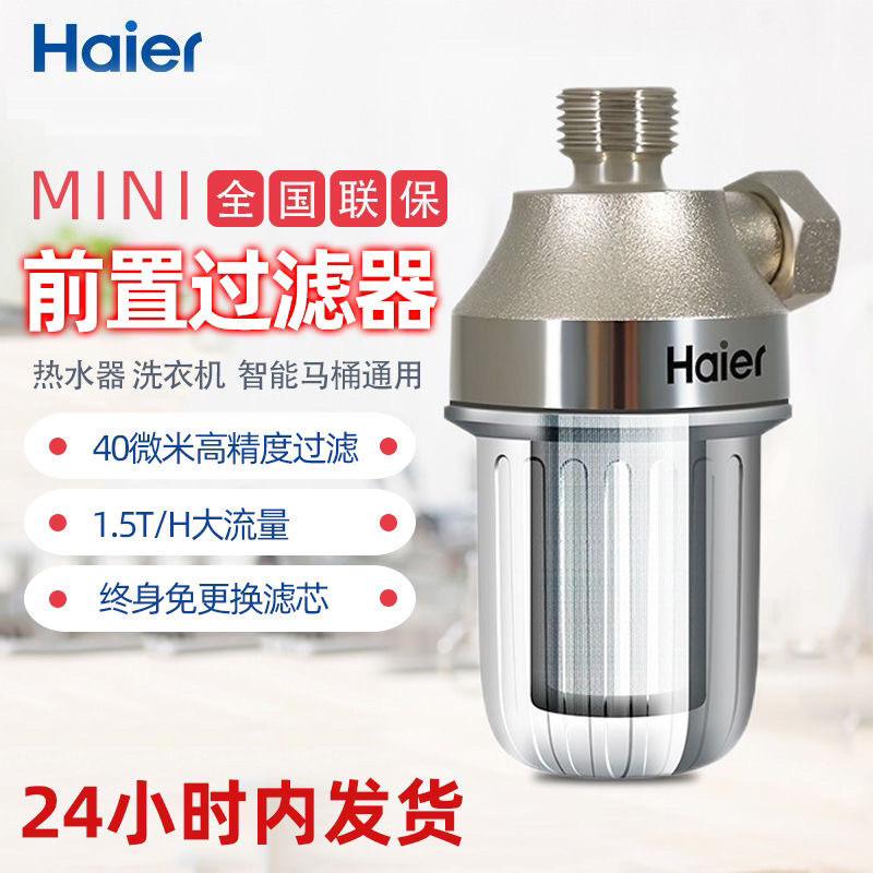 Haier Pre-Filter Water Purifier Washing Machine Haier Pre-Filter Water ...