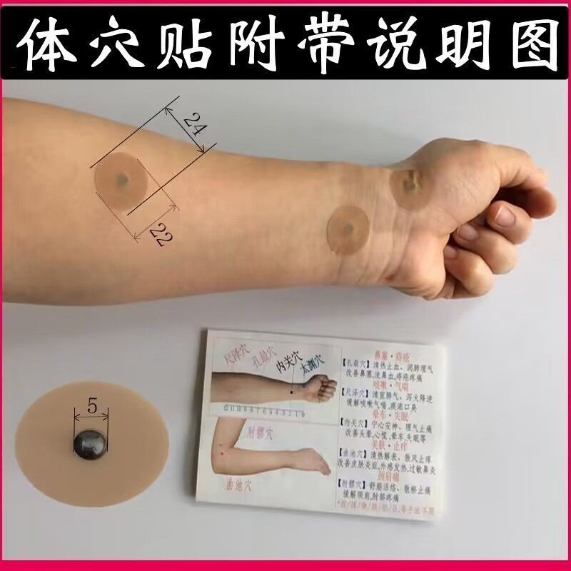 Magnetic Acupuncture Trip Magnetic Therapy Body Point Sticker Magnetic ...