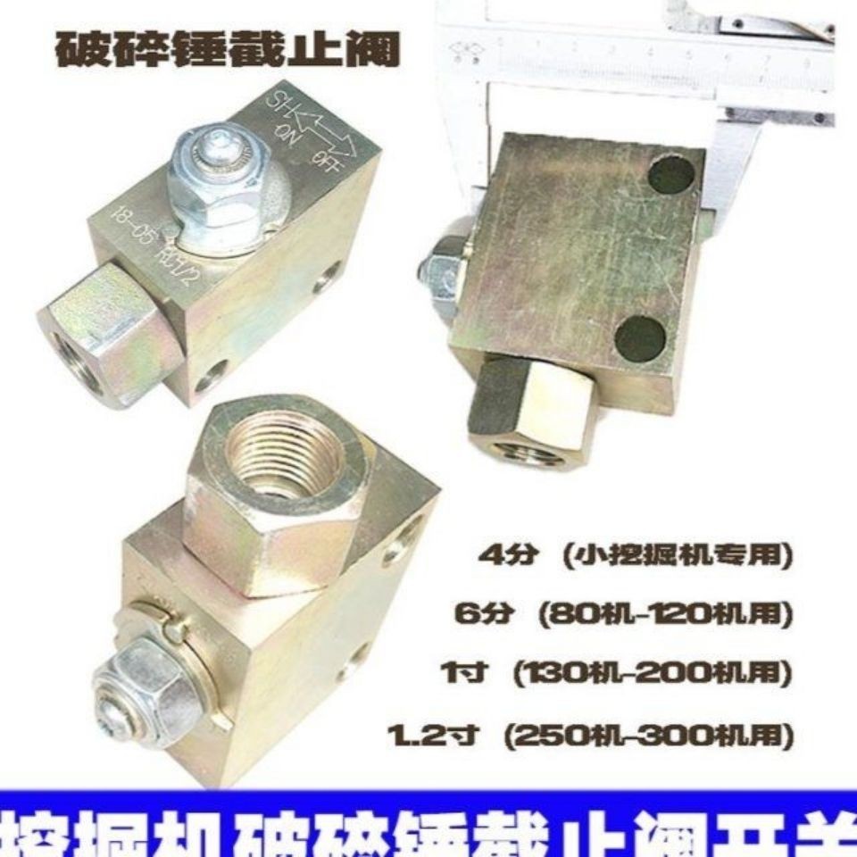 Excavator Broken Hammer Pipe Check Valve Gun Hammer Pipe Check Valve 68 ...