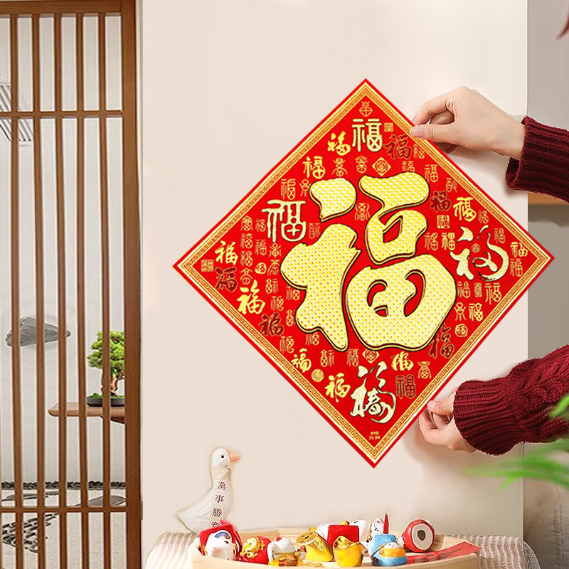 Year of the Snake Flannel Fu Character Door Sticker/Three-Dimensional ...