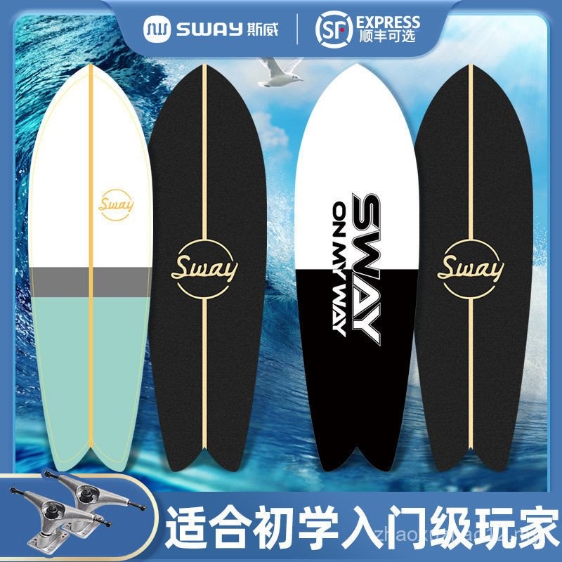 Sway Land Surfing Board Skateboard Fish Board Beginner Surfing Skiing ...