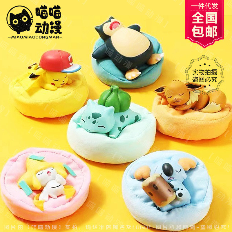 2025/pokémon Sleeping Posture Series Trendy Play Pokémon Pikachu Car ...