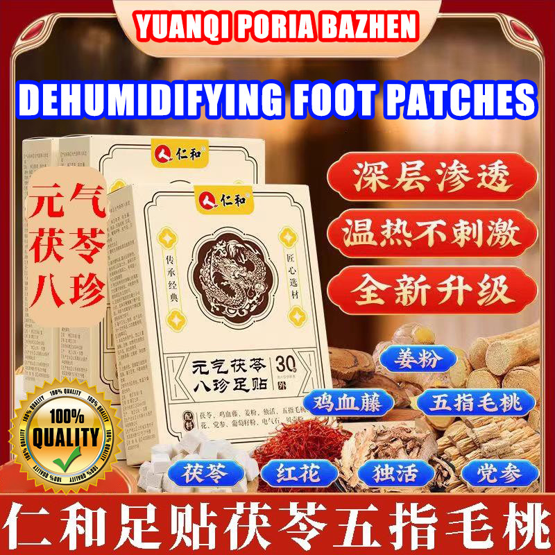 Unisex Foot Patch Foot Patches for Removing Dampness Yuanqi Fu Ling ...