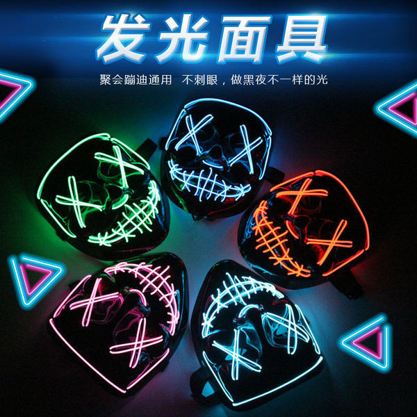 heyday mask kids mask masquerade mask Halloween EL Topeng Bercahaya LED ...