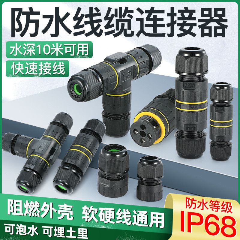 Waterproof Connector Wire Waterproof Connector Buried Ground Quick Plug ...