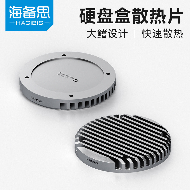 Hyperth Magnetic Hard Disk Box Cooling Fin Top Cover (This Product ...