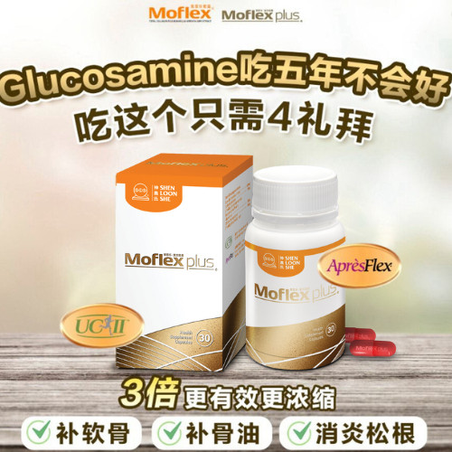 Original - Moflex Plus The All in One Joint Solution 神农氏升级版补骨天王茉菲乐复方胶囊關 ...