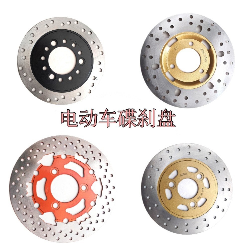 Electric Vehicle Brake Disc Battery Vehicle Disc Brake Disc Electric ...