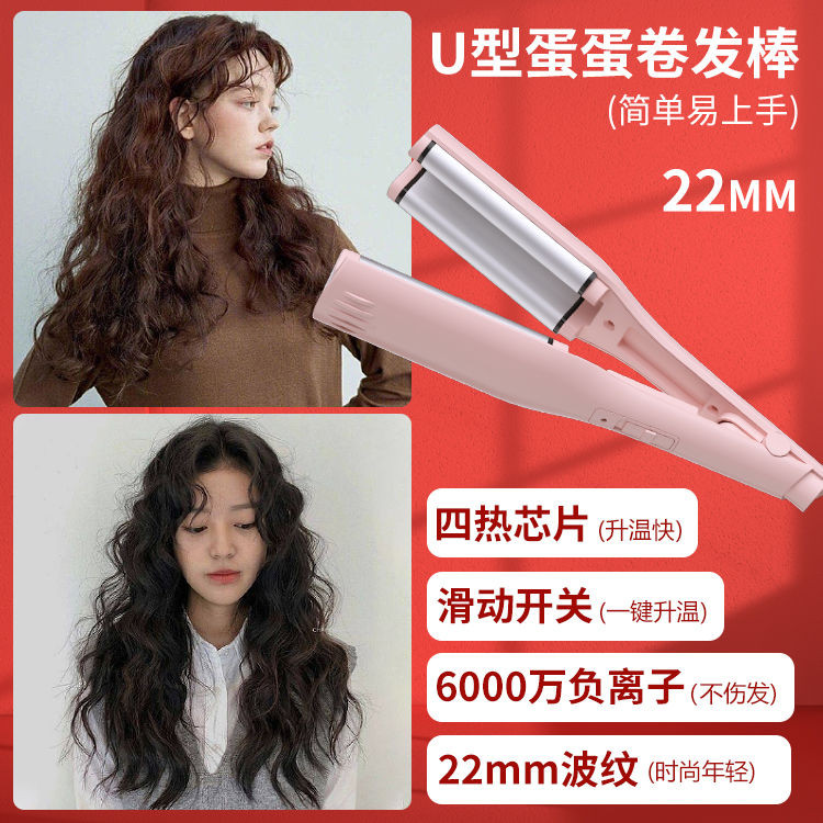 22mm Egg Roll French Big Wave Wool Curly Hair Egg Egg Splint Negative ...