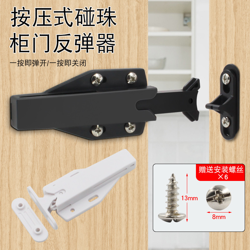 Cabinet Door Rebounder Push Type Handle-Free Wardrobe Cabinet Invisible ...