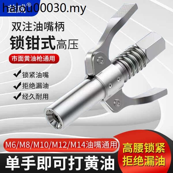 Lock Clamp Type High Pressure Grease Gun Grease Injection Nozzle Butter ...