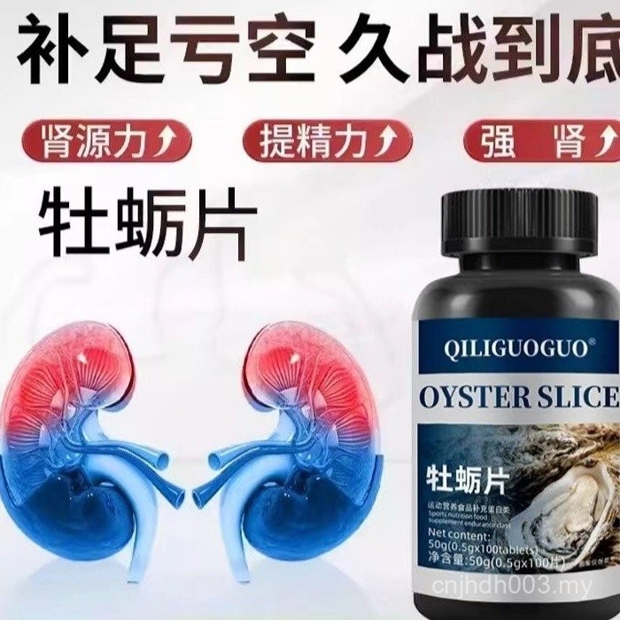 Oyster Essence 100 Capsules Men's Zinc Selenium Tablets New Zealand ...