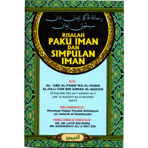 Kitab Risalah Paku Iman dan Simpulan Iman Rumi | Baimin | Shopee Malaysia