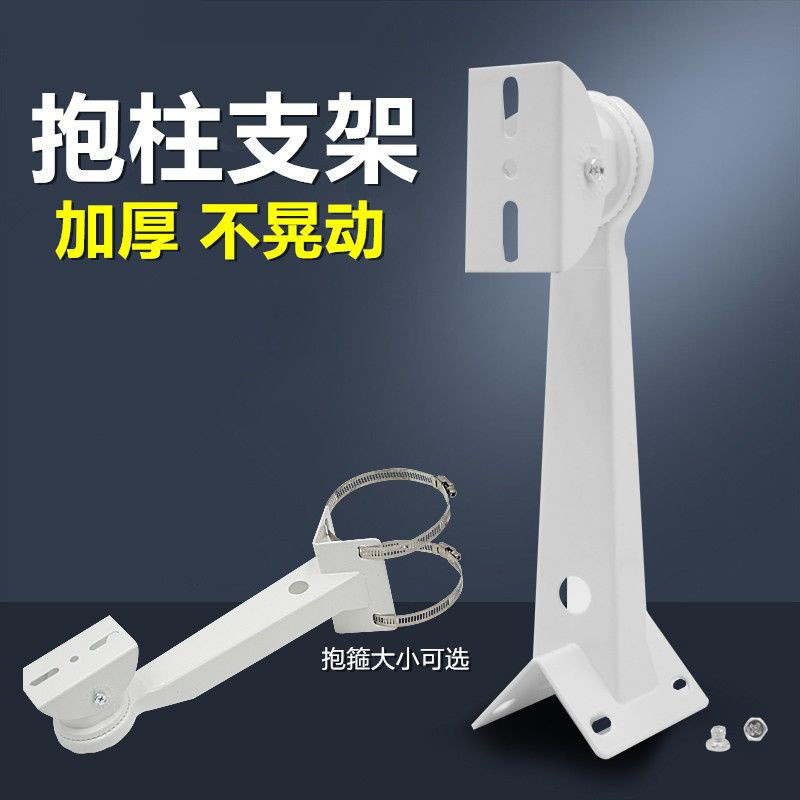 Monitoring Bracket Camera Universal Hoop Bracket Outdoor Electric Pole ...
