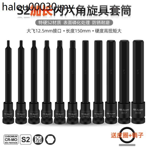 1/2 Inner Hexagon Extended Batch Head Socket Hexagon Socket Electric ...