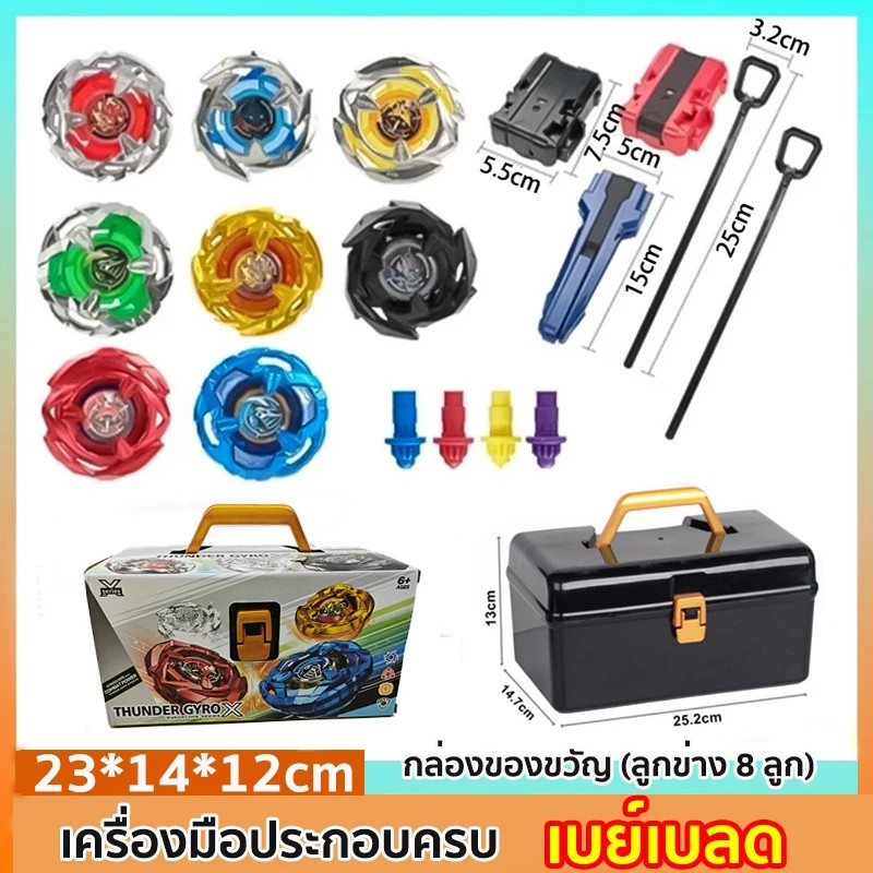 Gyro X TOPGYRO X Set Top Beyblade Toys Portable Toolbox Spinning Top ...