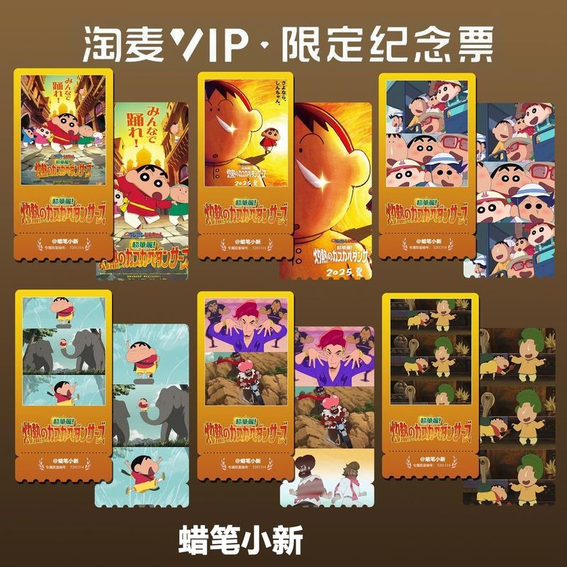 Crayon Shin-chan: Super Glamorous! Inspired Bookmarks – 6PCS Double ...
