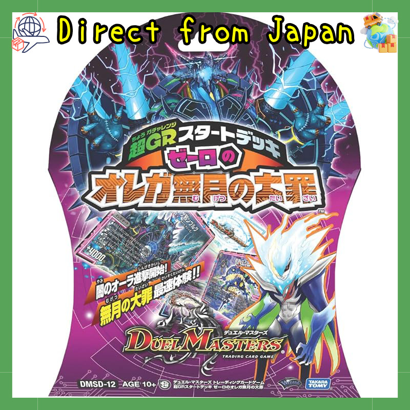 Duel Masters TCG DMSD-12 Super GR Starter Deck: Zero's Orega, the Sin of the Moonless ...