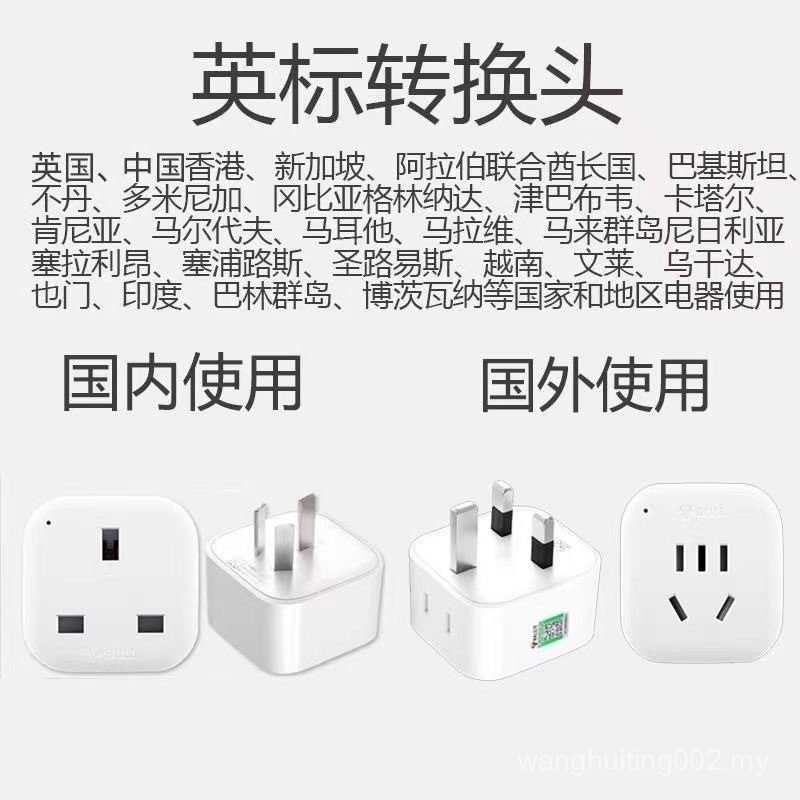 [2025] [4765 People Collection] Male Hong Kong Version Conversion Plug ...