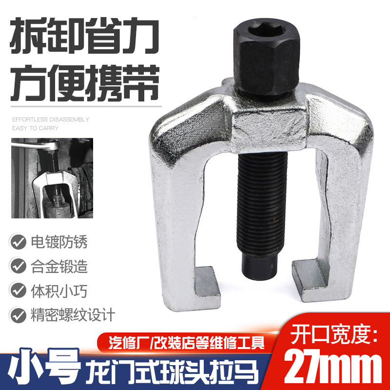 Steering Arm Pulling Horse Truck Tie Rod Ball Head Extractor Lower ...