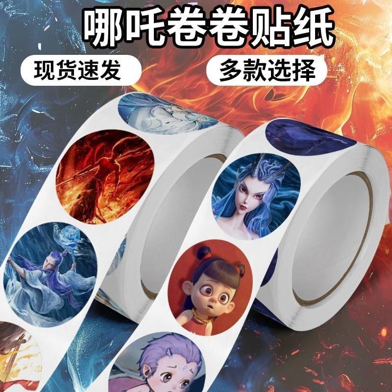 Nezha Magic Boy Sea Roll Sticker Cartoon Nezha Ao Bing Shen Little ...