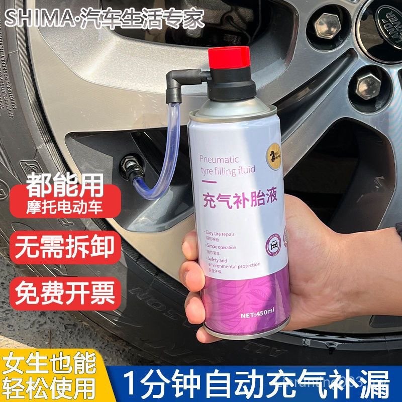 Sg Shima Tire Automatic Inflation Tire Repair Fluid Car Motorcycle ...