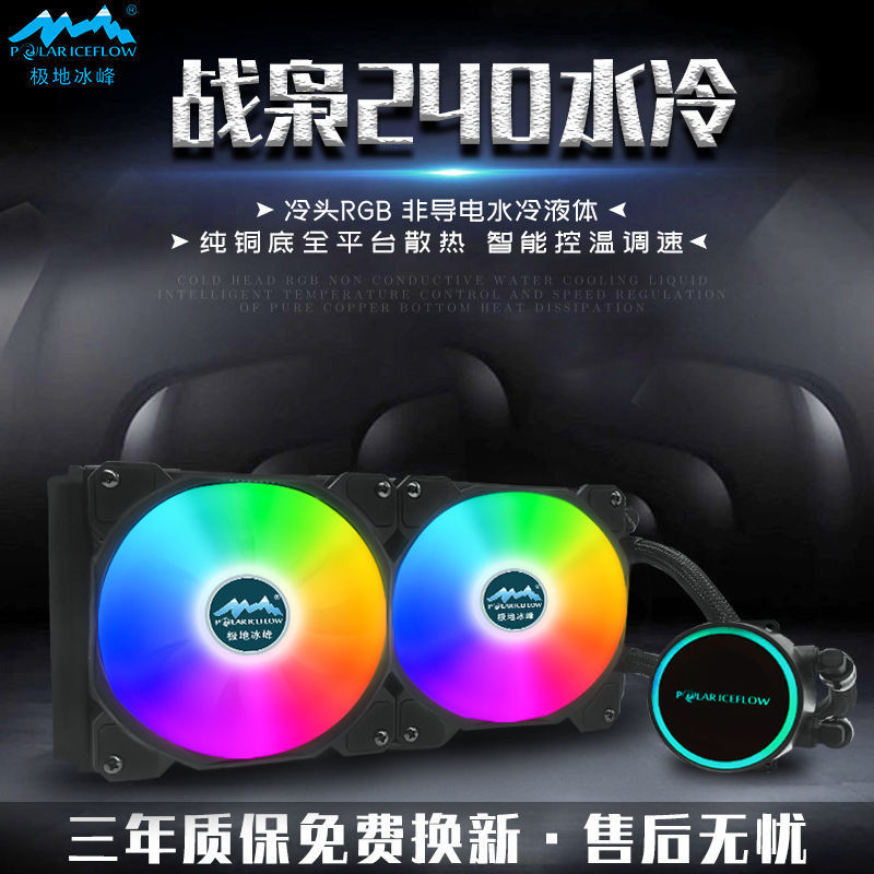 Hot Sale Owl 120/240/360 Integrated CPU Water Cooling Radiator Desktop ...