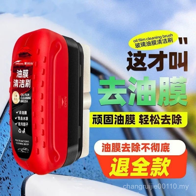 Glass Car Oil Film Remove Waterproof Mouse Powerful Rinse-Free Rearview ...