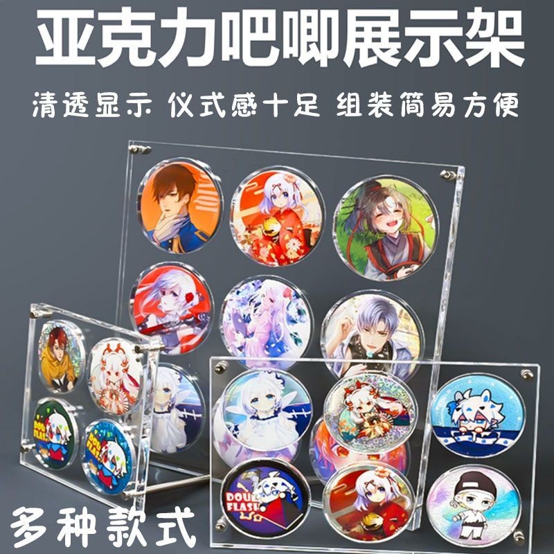 Acrylic Bar Chirp Card Brick Four Palace Grid Badge Display Stand Grain ...