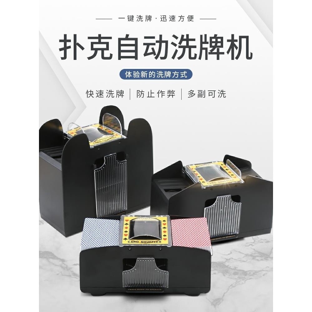Wash Card Machine Automatic Playing Card Washing Machine Washing ...
